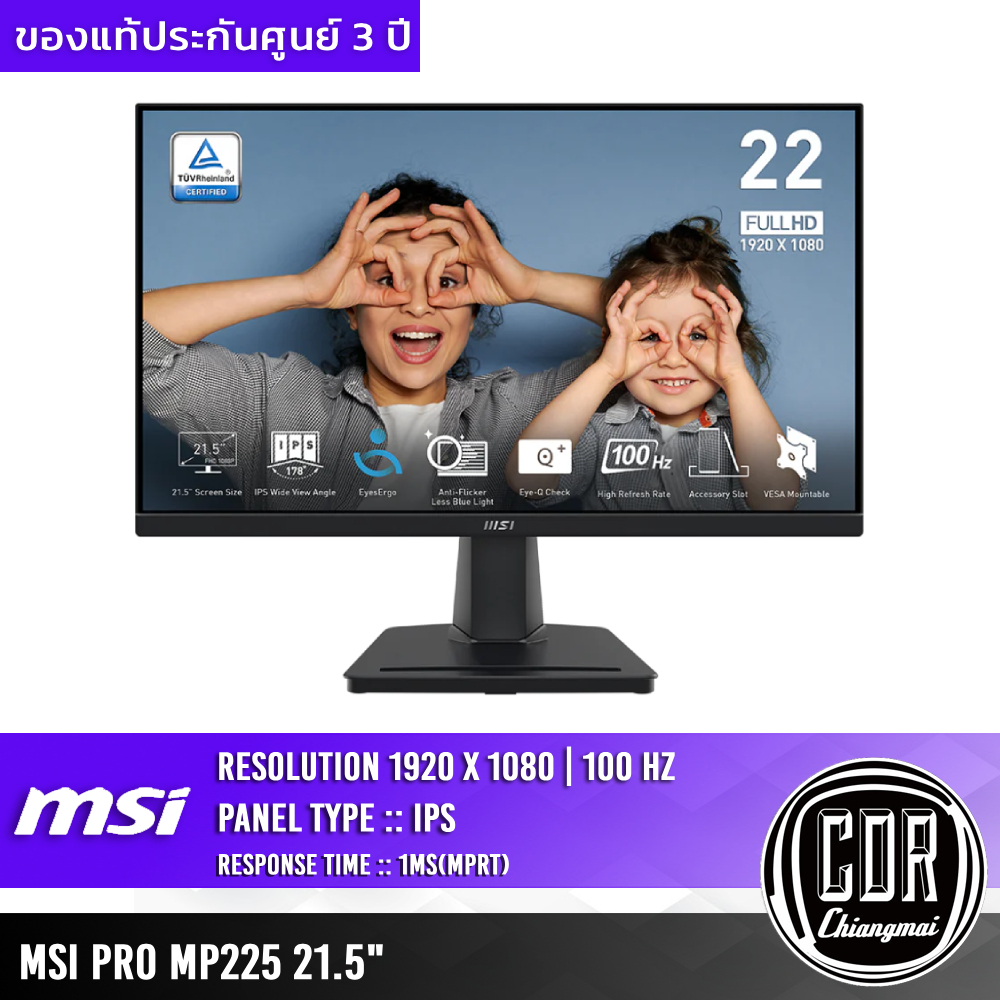 MSI PRO MP225 Monitor จอคอมพิวเตอร์ ขนาด 21.5" นิ้ว (55 cm) 1920x1080 ...