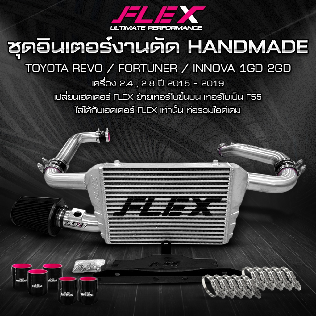 ชุดอินเตอร์งานดัด FLEX handmade พร้อมอุปกรณ์ติดตั้งครบชุด สำหรับ ISUZU ...