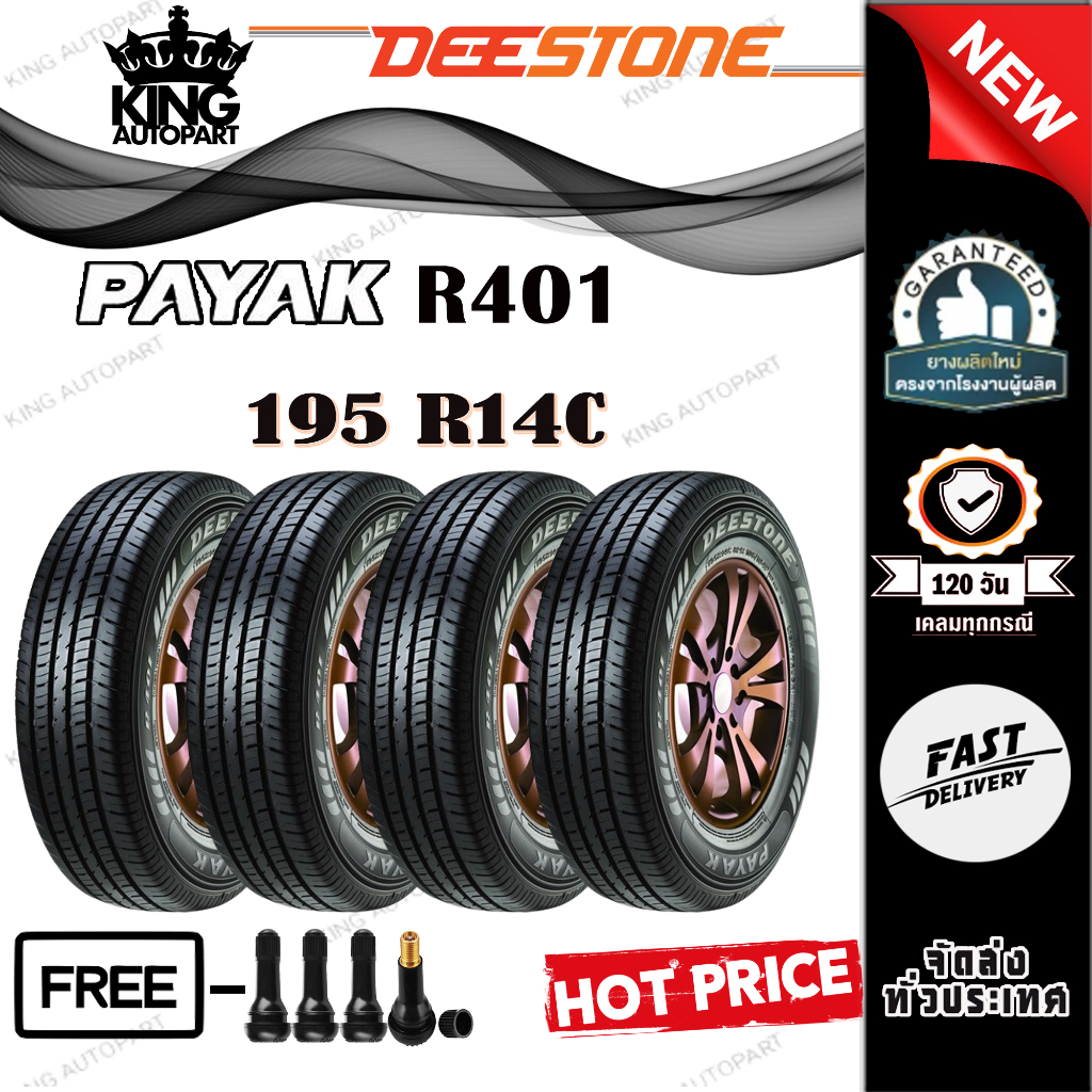 ยางรถยนต์ ขนาด 195R14 รุ่น R401 ยี่ห้อ Deestone (แถมจุ๊บลม) | Shopee Thailand