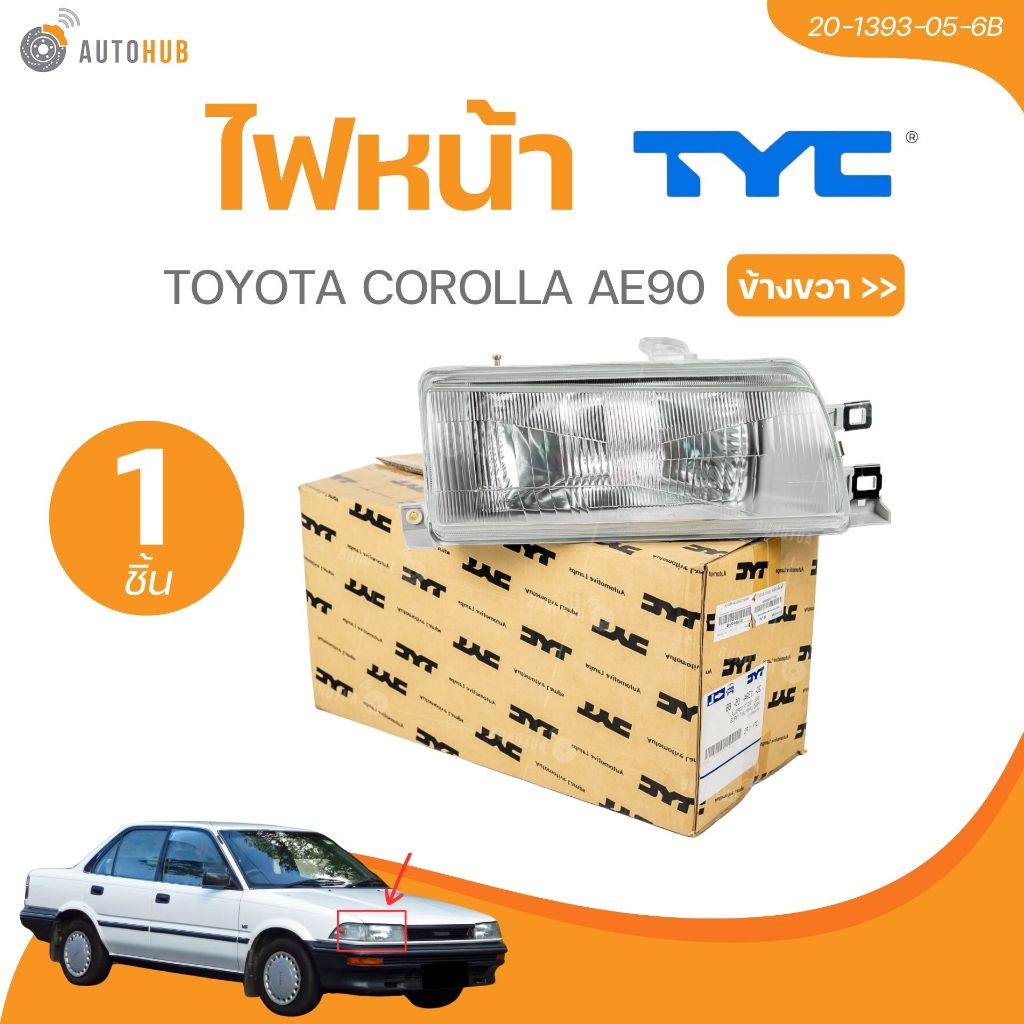 TYC ไฟหน้า TOYOTA COROLLA AE90 (20-1393-05-6B,20-1394-05-6B) (1 ชิ้น ...