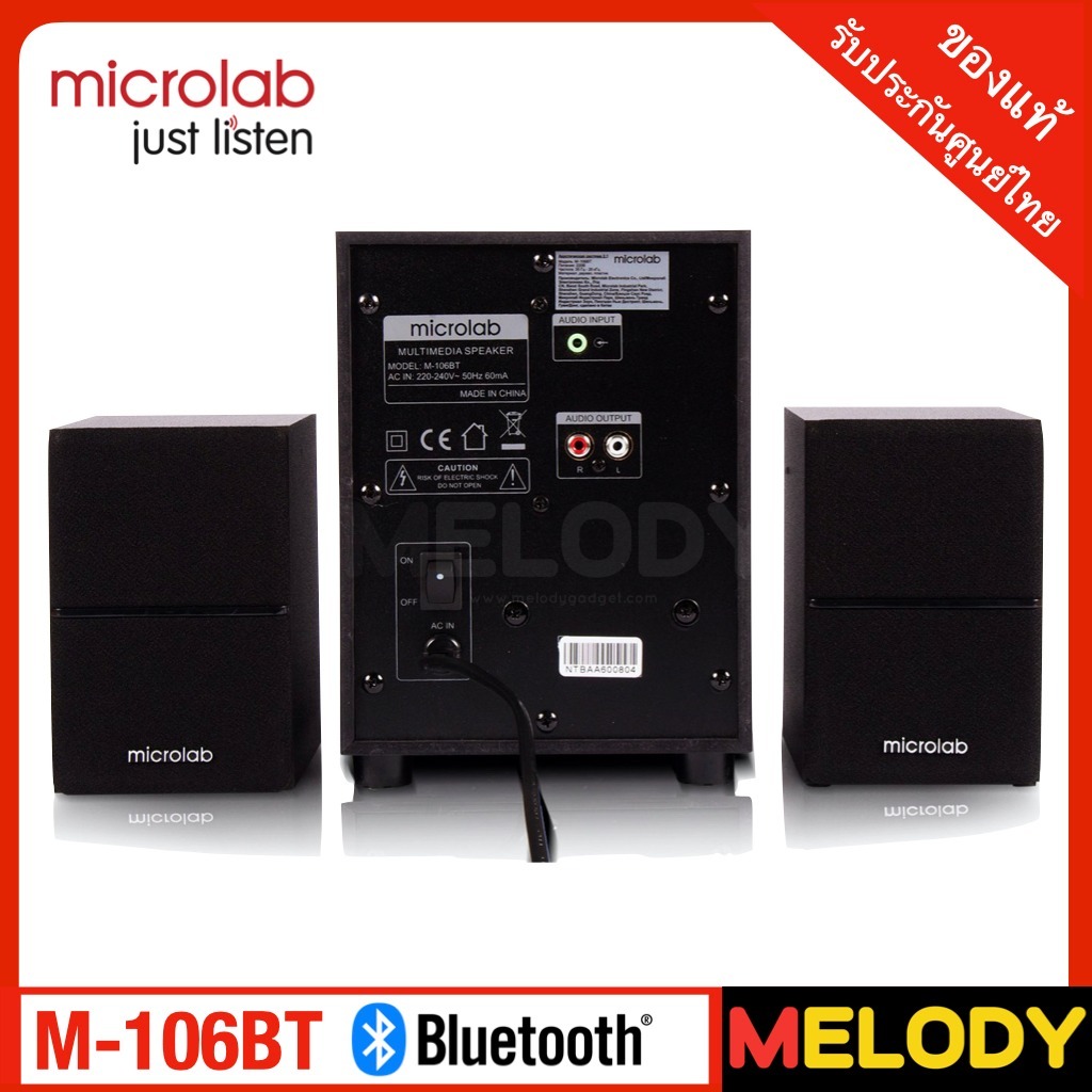 Microlabรุ่น M100BT ลำโพงบลูทู ธ , ลำโพงเบสหนัก ๆ , ลำโพง 2.1, ซับวูฟเฟ ...