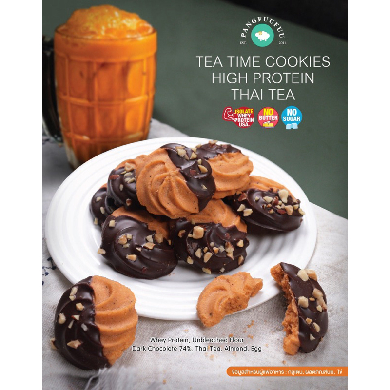 Tea Time Cookie High Protein : Thai Tea คุกกี้โปรตีนสูงรสชาไทย | Shopee ...