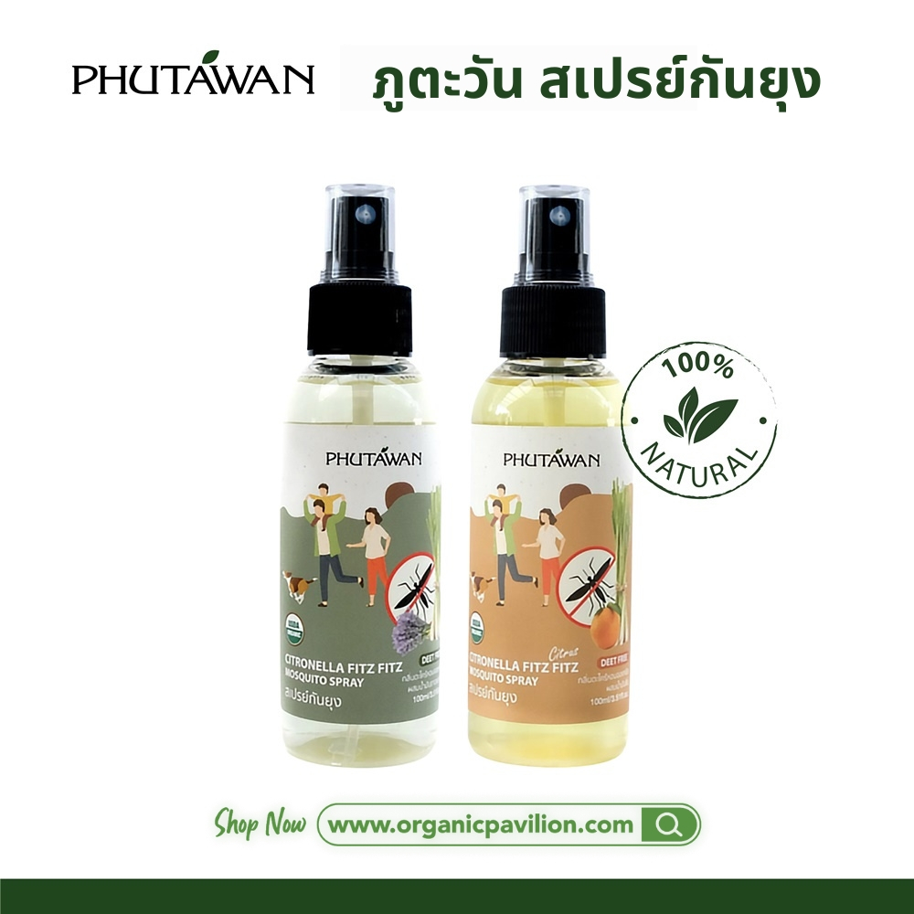 Phutawan ภูตะวัน สเปรย์ฉีดกันยุง Citronella Fitz Fitz Mosquito Spray (100 ml) | Shopee Thailand