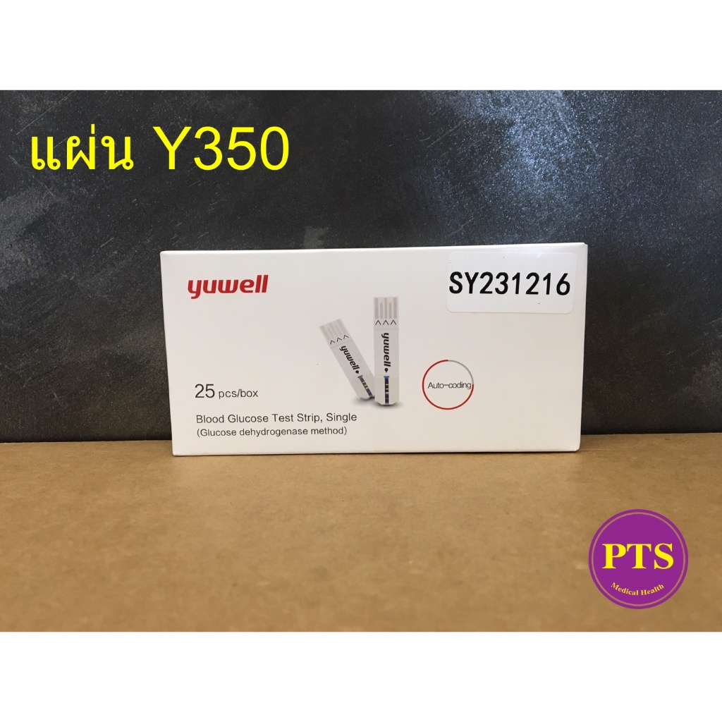 (exp 12-2025) แผ่นตรวจน้ำตาล Yuwell Y350 (25แผ่น) ใช้กับเครื่องรุ่น 660 | Shopee Thailand