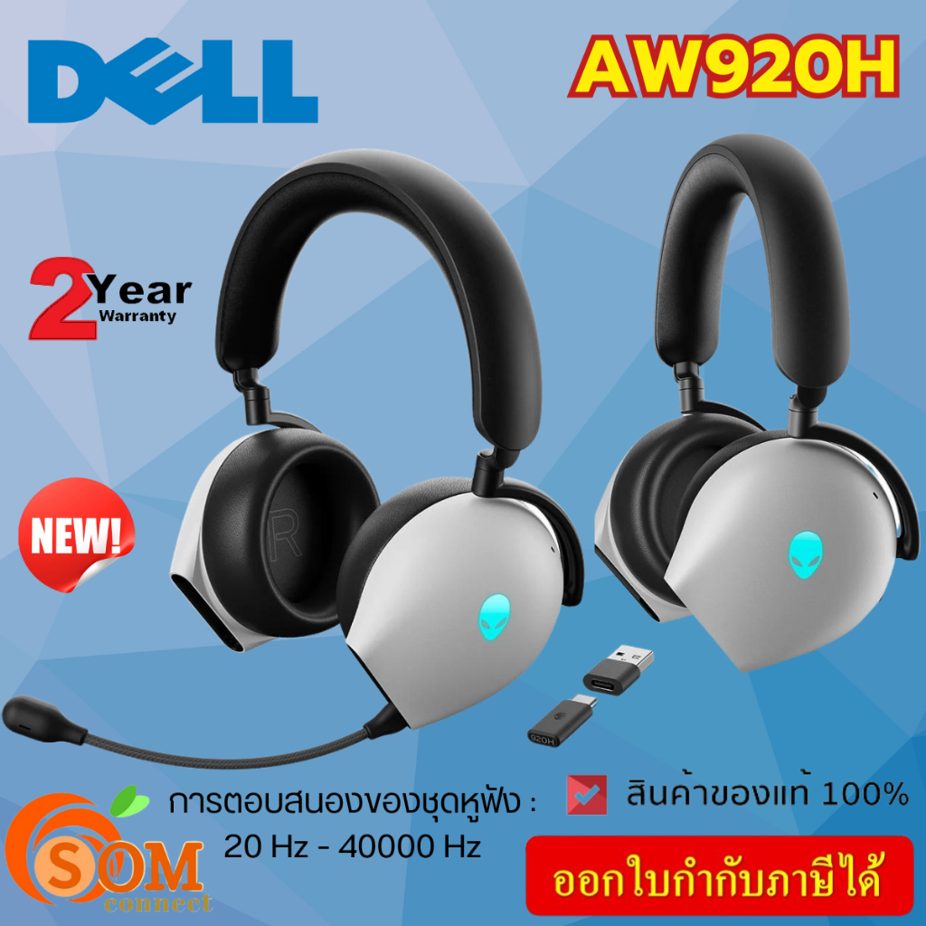 WIRELESS HEADSET (หูฟังไร้สาย) ALIENWARE AW920H - LUNAR LIGHT ของแท้ ...