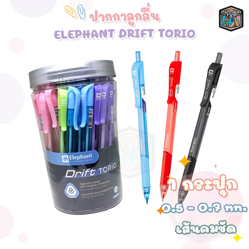 Elephant ปากกาลูกลื่น ตราช้าง รุ่น Drift TORIO หัวปากกา 0.5 - 0.7 mm ...