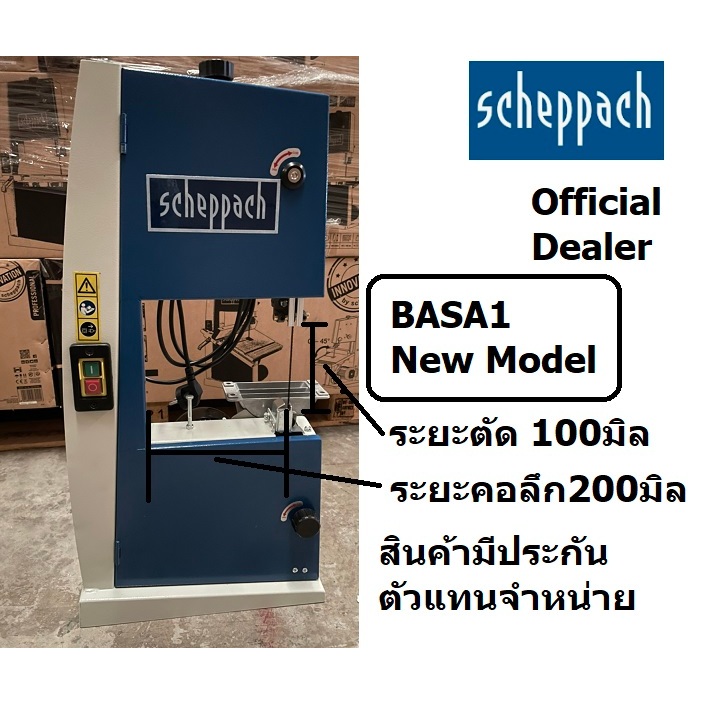 *รุ่นใหม่* เดิม HBS20 รุ่นใหม่ชื่อ BASA1 เลื่อยแท่น แท่นเลื่อยสาย ...