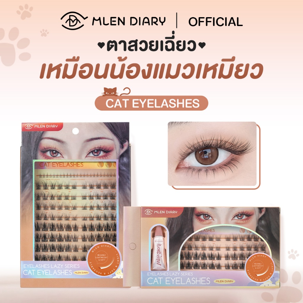 MLEN DIARY Lazy Lashes Series 4-5 rows เอ็ม เลน ไดอารี่ เลซี่ แลช ...