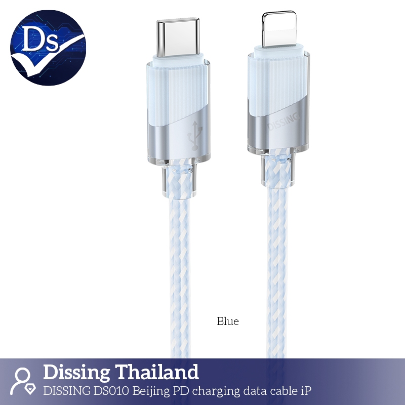 Dissing DS010 สายชาร์จเร็ว USB-C to I6-14PM (27W) | Shopee Thailand