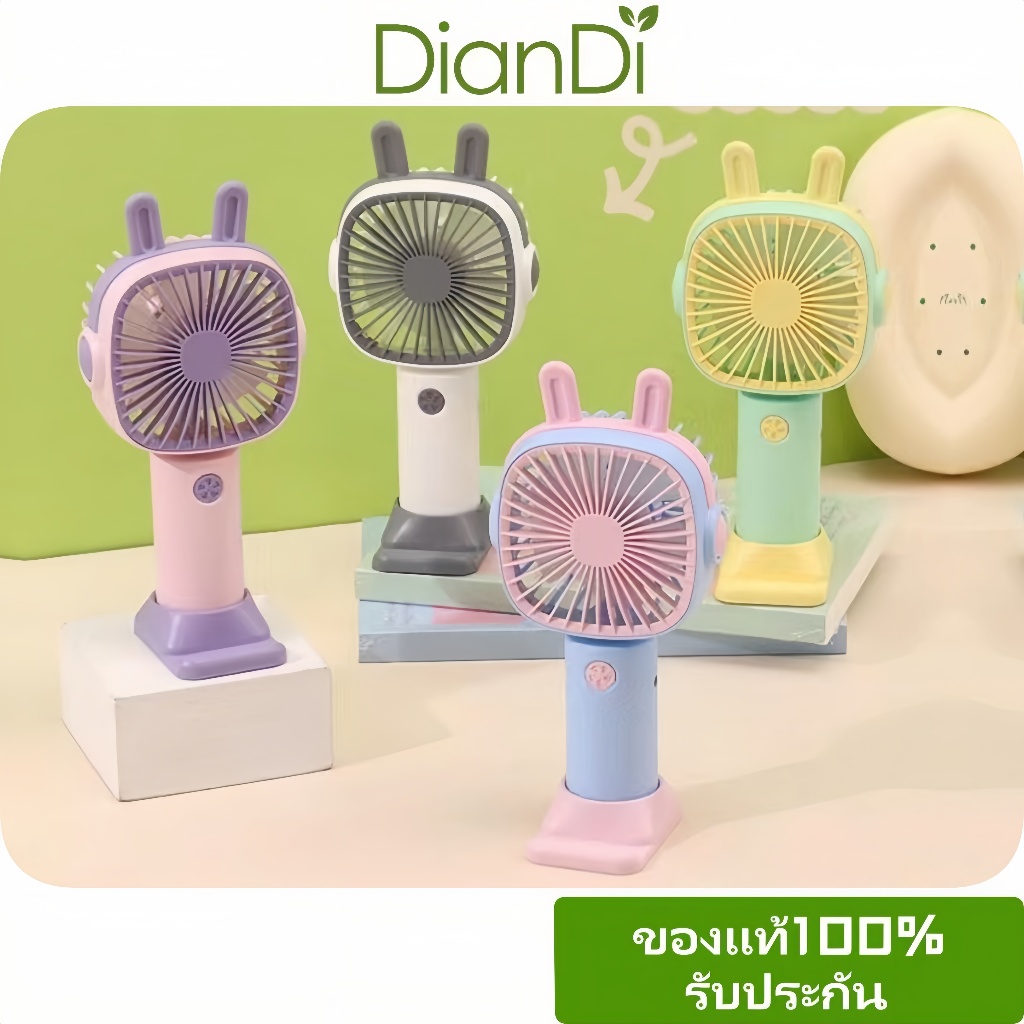 ซื้อ3รับของขวัญ, DD-8064D DianDiของแท้100% สั่งซื้อขายส่งรับประกัน90วัน ...