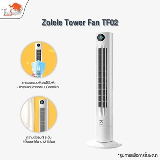 ช้อป tower พัดลม ง่าย ๆ บน Shopee | ก.ค. 2025