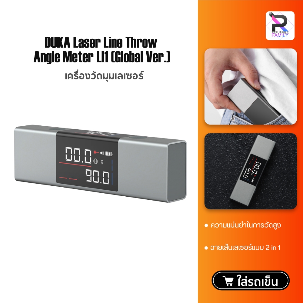 Duka Atuman Laser Line Throw Angle Meter LI1 เครื่องวัดมุมเลเซอร์ ความ ...