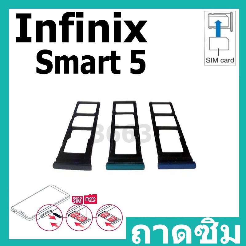 ถาดซิม ถาดใส่ซิมการ์ด | Infinix Smart 5 | X657, X657C | SIM Card Tray ...