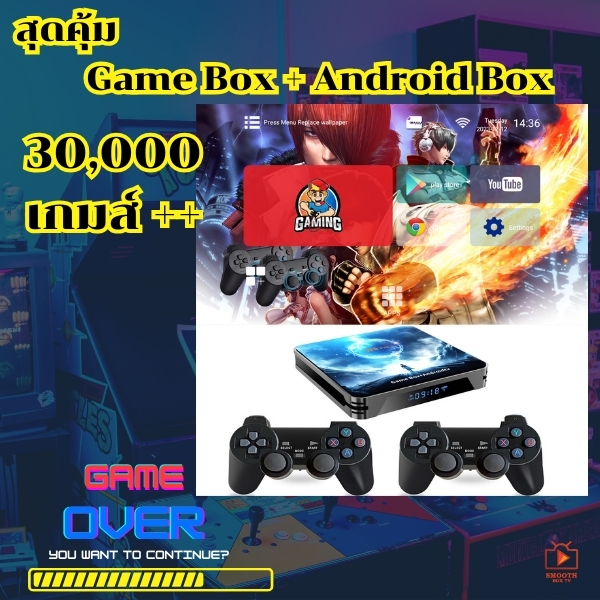 Android14 W8 pro กล่องแอนดรอย+กล่องเกมส์ ในเครืองเดียว Android+Game ...