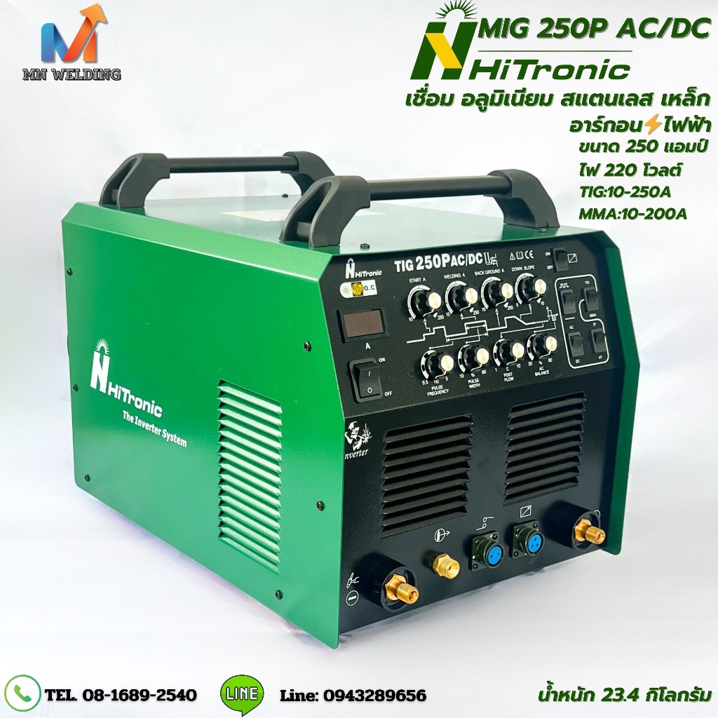 Hitronic TIG 250P AC/DC ตู้เชื่อมอาร์กอน+ไฟฟ้า เชื่อมสแตนเลส อลูมิเนียม เหล็ก ขนาด 250 แอมป์ ...