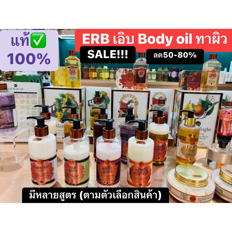Erb Wine&Roses Anti-Aging Body Oil 230 ml. ลดรอยแผลเป็น ซึมไว หอมกลิ่นกุหลาบ ชุ่มชื้น | Shopee ...