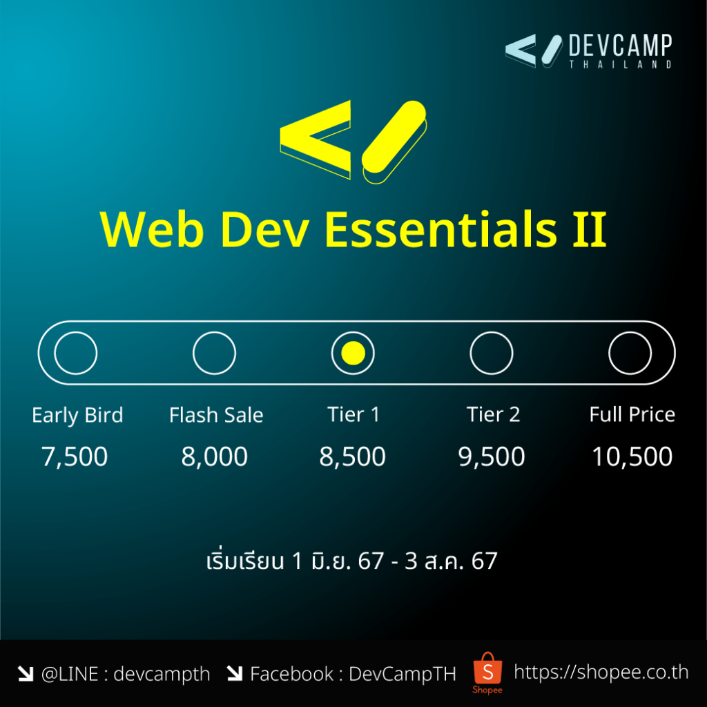 Dev Camp Hybrid II - Web Dev Essentials (Tier 1) | Shopee Thailand