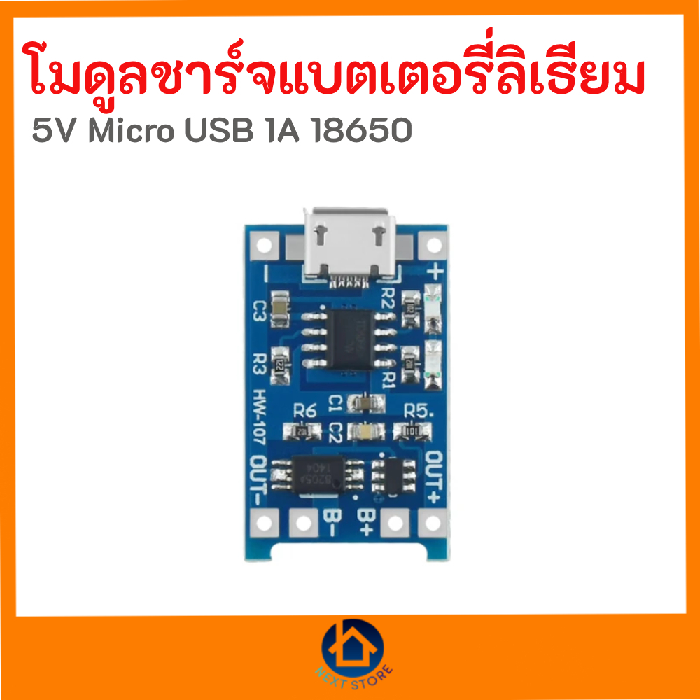 โมดูลชาร์จแบตเตอรี่ลิเธียม 5V Micro USB 1A 18650 พร้อมส่ง | Shopee Thailand