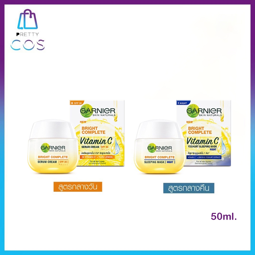 Garnier Bright Complete Day /Night Cream 50ml การ์นิเย่ ไบรท์ คอมพลีท ... Garnier Bright Complete Day /Night Cream 50ml การ์นิเย่ ไบรท์ คอมพลีท ...