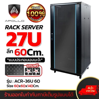 ช้อป ตู้ rack server ราคาสุดคุ้ม ได้ง่าย ๆ | Shopee Thailand