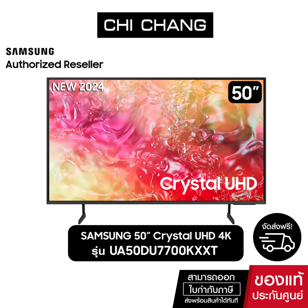 (NEW2024)SAMSUNG Crystal UHD TV 4K SMART TV 50 นิ้ว 50DU7700 รุ่น ...