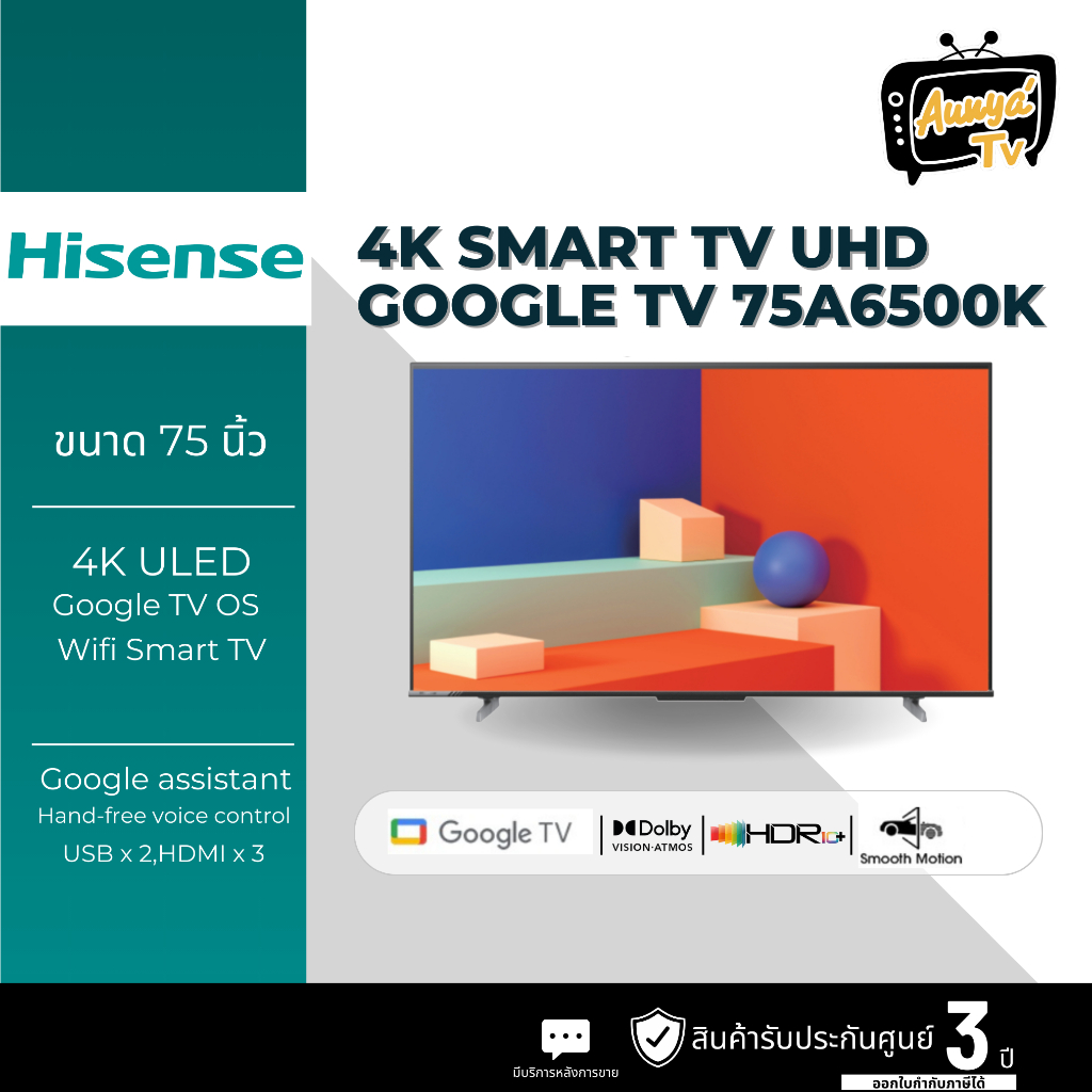 แอลอีดีทีวี 75 นิ้ว HISENSE (4K, Google TV) 75A6500K | Shopee Thailand