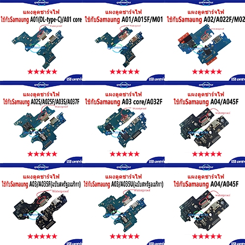 เเพรตูดชาร์จ แพรตูด แผงตูดชาร์จไฟ อะไหล Samsung A01core M01 A02 M02 ...