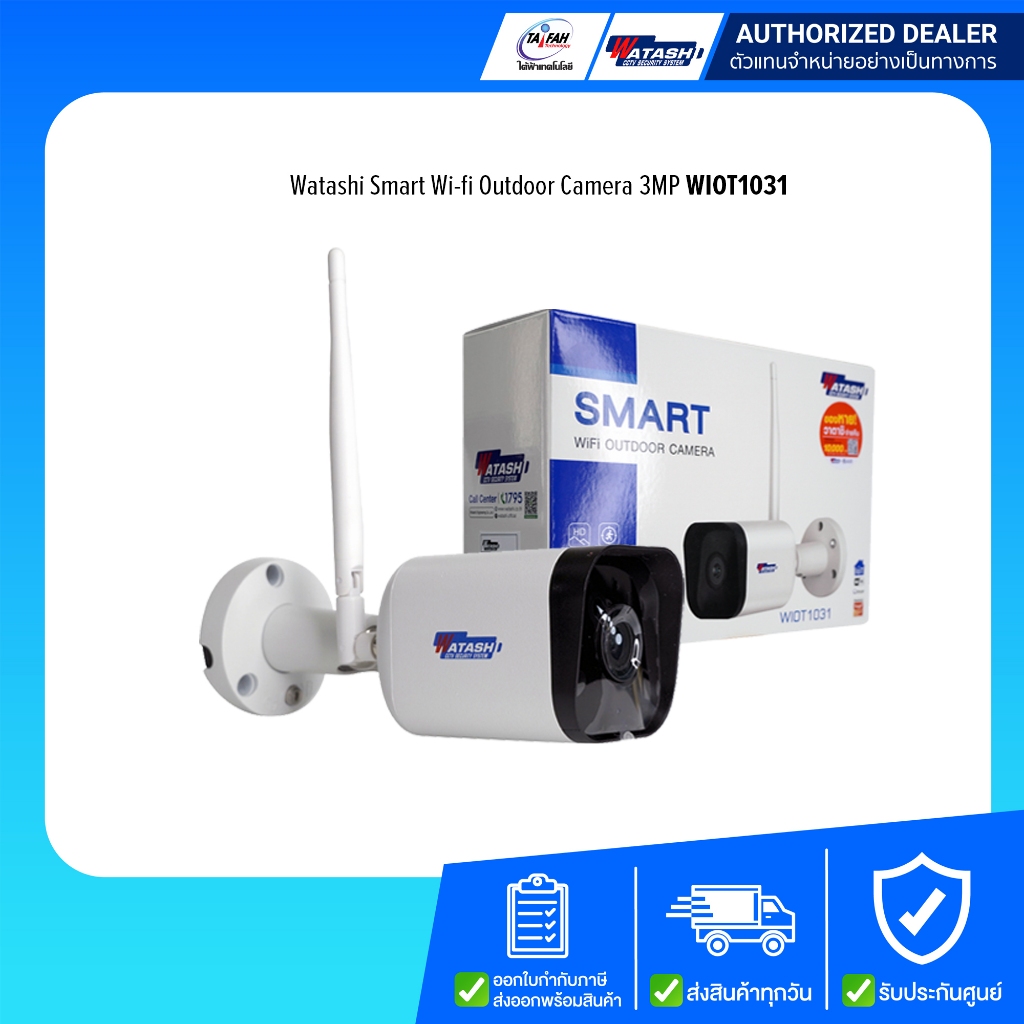 Watashi Smart Wi-fi Outdoor Camera 3MP กล้องวงจรปิด รุ่น WIOT1031/รับประกันศูยน์1ปี | Shopee ...