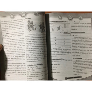 หนังสือ Ragnarok 2.0 Beta Thai (PC) | Shopee Thailand