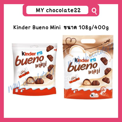 Kinder Bueno Mini ช็อกโกแลตคินเดอร์มินิ ขนาด 108g / 400g | Shopee Thailand