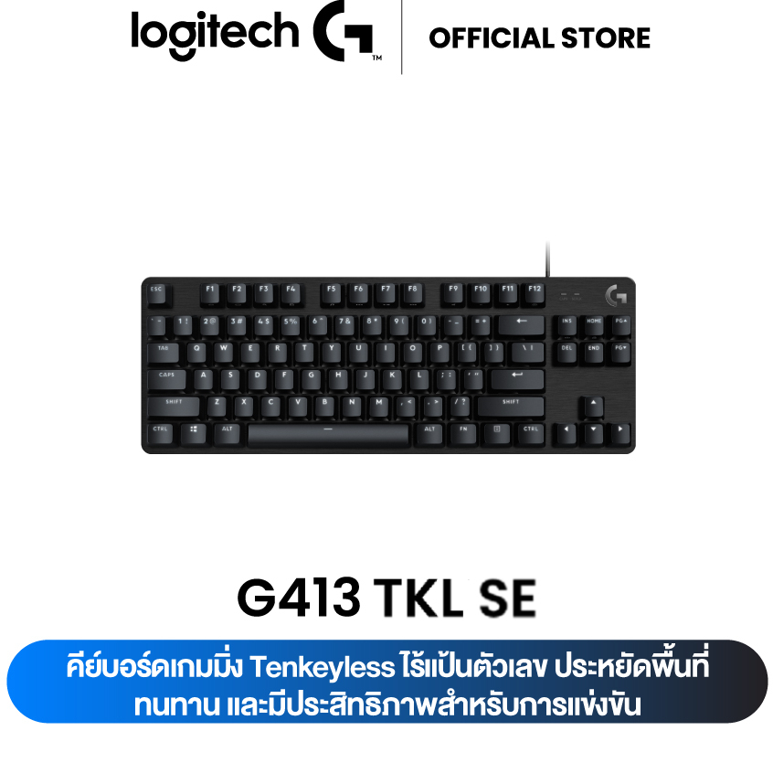 💥SALE ลดพิเศษ💥คีย์บอร์ดเกมมิ่ง Logitech G413 TKL SE Gaming Keyboard ...