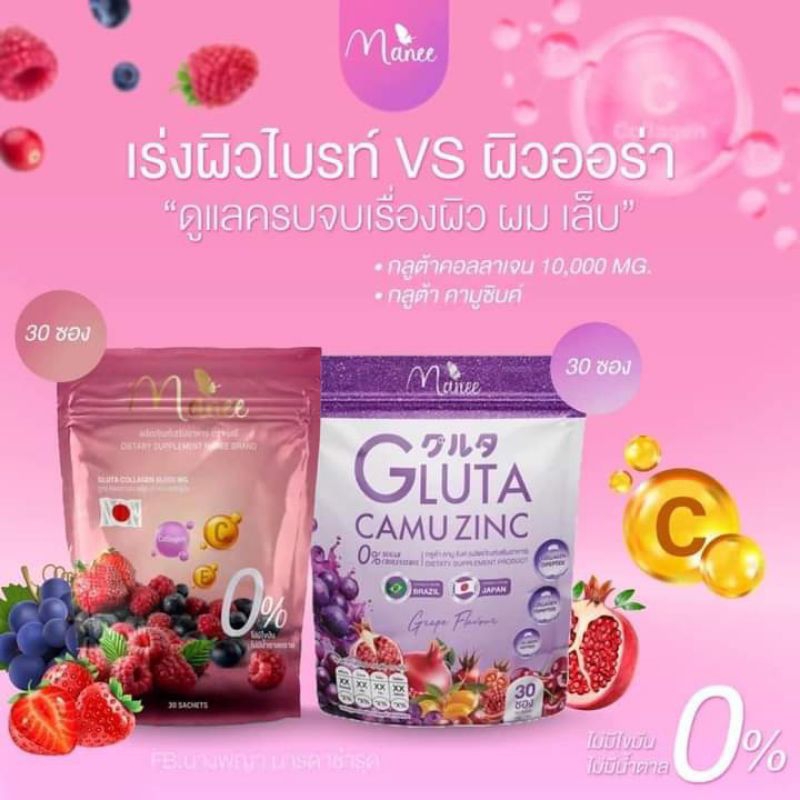 กลูต้ามณี Manee กลูต้าคอลลาเจนมดซี่ 1 ห่อ 30 ซอง | Shopee Thailand