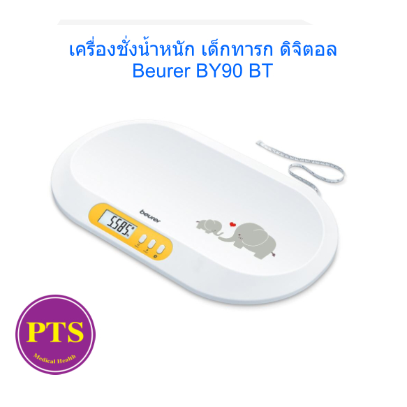 เครื่องชั่งน้ำหนัก เด็กทารก ดิจิตอล Beurer BY80/BY90 | Shopee Thailand