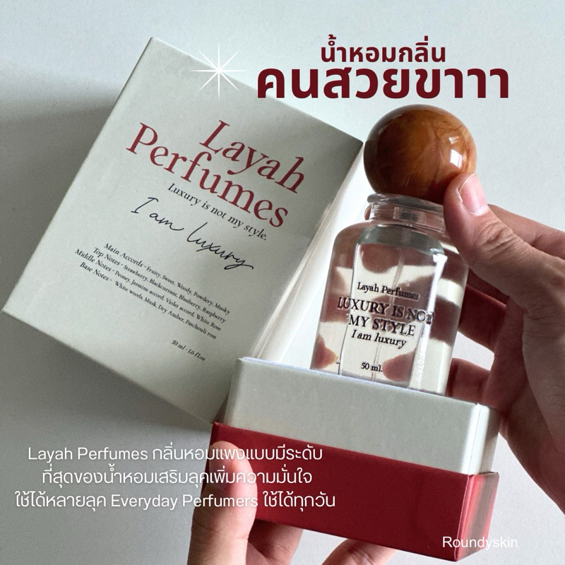 (กดผ่านวิดีโอลด100) พร้อมส่ง น้ำหอมไลยา Layah Perfumes กลิ่นคนสวยขาา ...