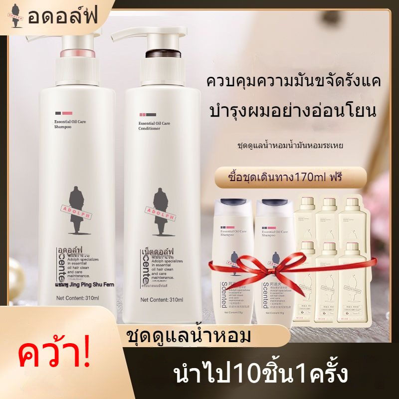 แชมพู#Adolph Shampoo Conditioner Set Oil Control Anti-dandruff Anti ...