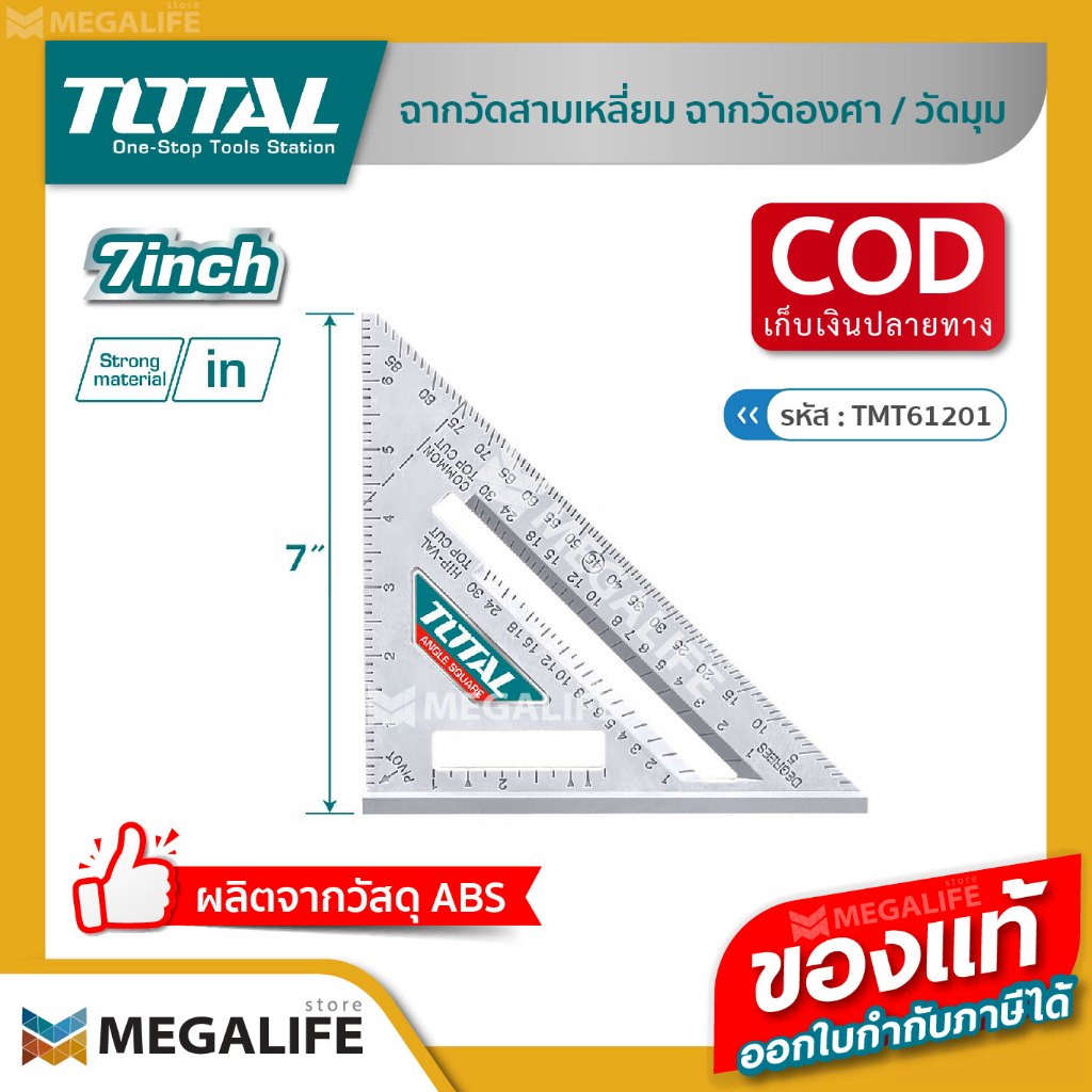 TOTAL ฉากวัดสามเหลี่ยม ฉากวัดองศา / ฉากวัดมุม ขนาด 7 นิ้ว รุ่น TMT61201 | Shopee Thailand