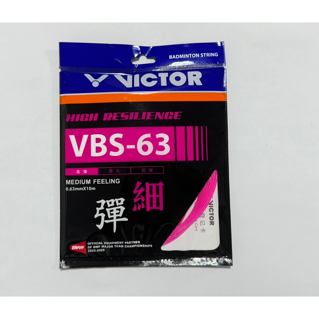 เอ็นแบดมินตัน VICTOR- VBS 63 (สินค้าแท้จากวิคเตอร์ไทยแลนด์) | Shopee ...