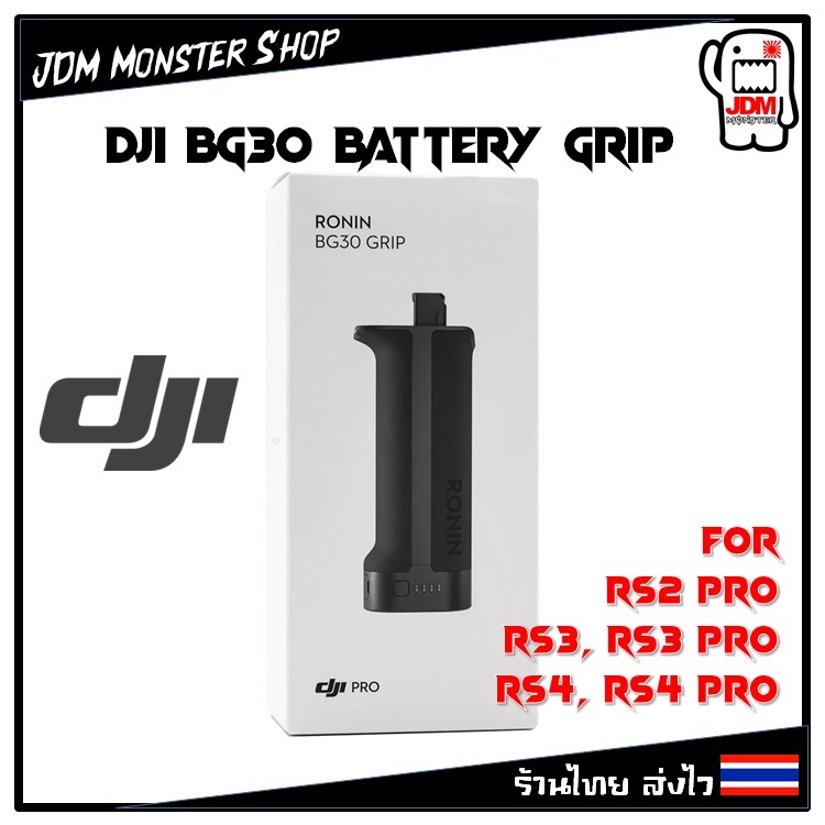 [ใช้คูปองShopeeได้] DJI RS BG30 Battery Grip for RS2, RS3, RS3 Pro, RS4 ...