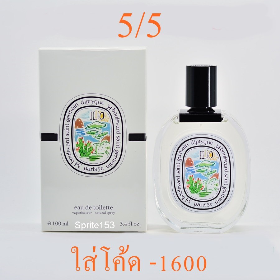 [พร้อมส่ง] Diptyque ILIO น้ำหอมแท้ซื้อจากห้างไทย Citronnelle & Geranium ...