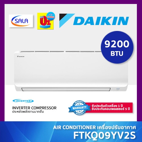 DAIKIN เครื่องปรับอากาศ ขนาด 9200 BTU ระบบ Inverter รุ่น FTKQ09YV2S Air Conditioner แอร์ ...
