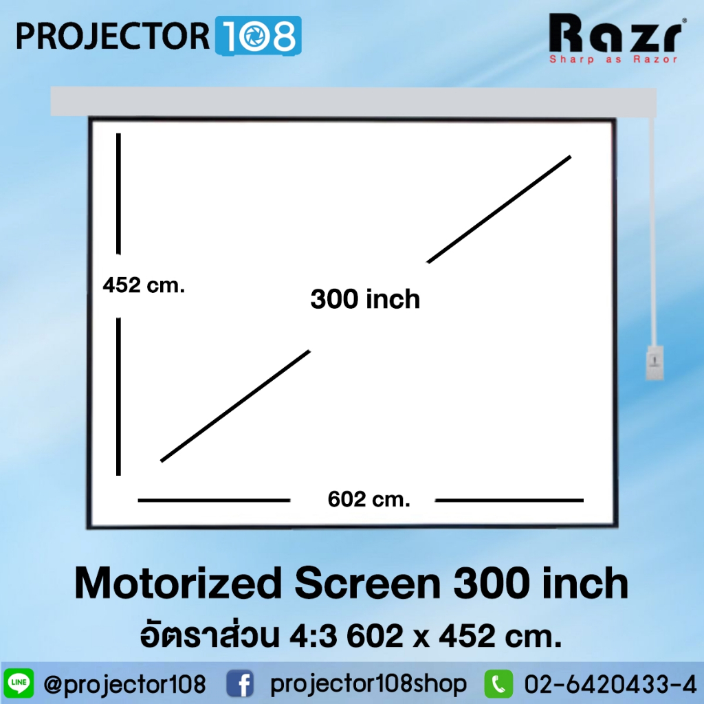Razr Motorized Projection Screen EMW-V300s 300 Inch อัตราส่วน 4:3 ( 602 ...