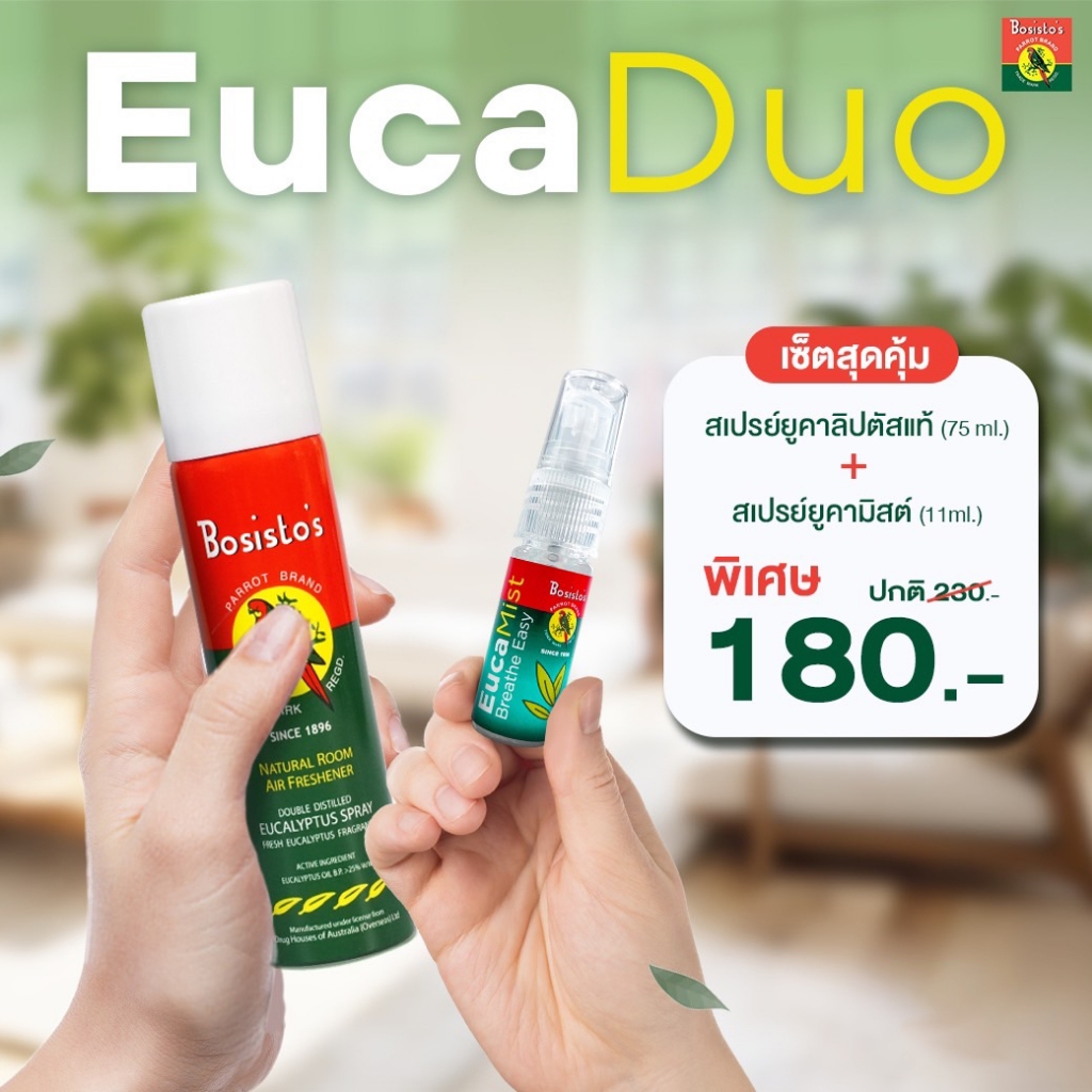 โปรโมชั่น EUCA DUO SET 180.- | Shopee Thailand