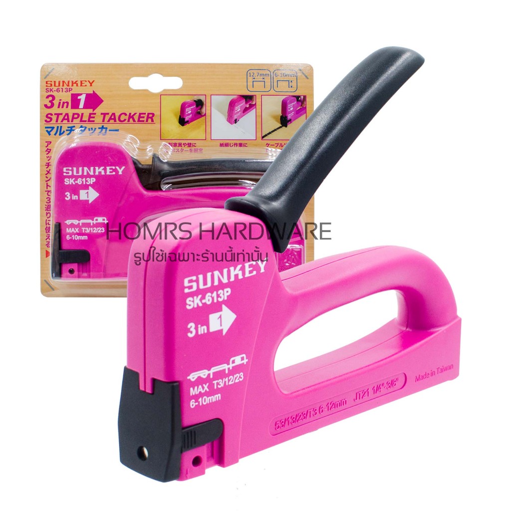 เครื่องยิงบอร์ด แม็กยิงบอร์ด แม็กเย็บเล่ม SUNKEY SK-612P ผลิตพลาสติกคุณภาพ ABS สามารถปรับฟัง ...