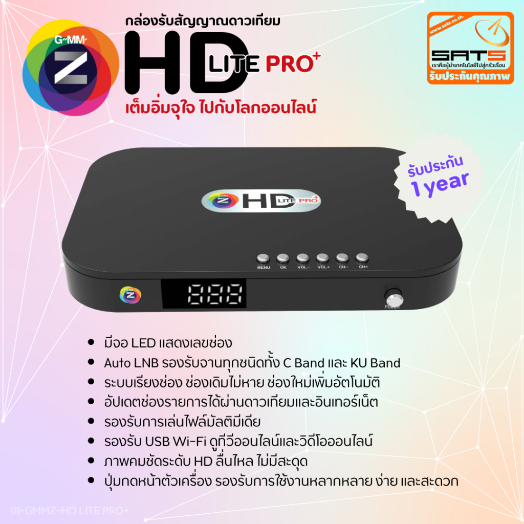 ใหม่!!!! GMMZ : กล่องรับสัญญาณดาวเทียม รุ่น HD LITE PRO+ รองรับ USB Wi-Fi ใช้ได้ทั้งจานตะแกรงและ ...