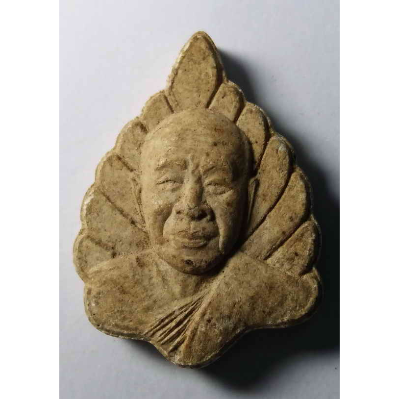 Antig 427/121 พระผงใบโพธิ์ หลวงปู่อ่อนศรี วัดถ้ำประทุน ชลบุรี | Shopee Thailand