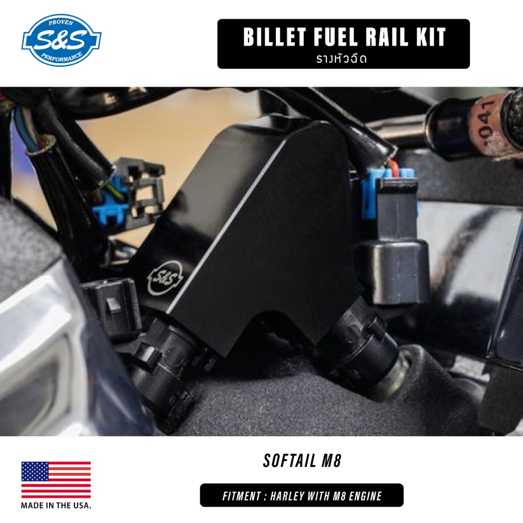 S&S Billet Fuel Rail Kit รางหัวฉีดแต่ง สำหรับ Harley เครื่อง M8 ...