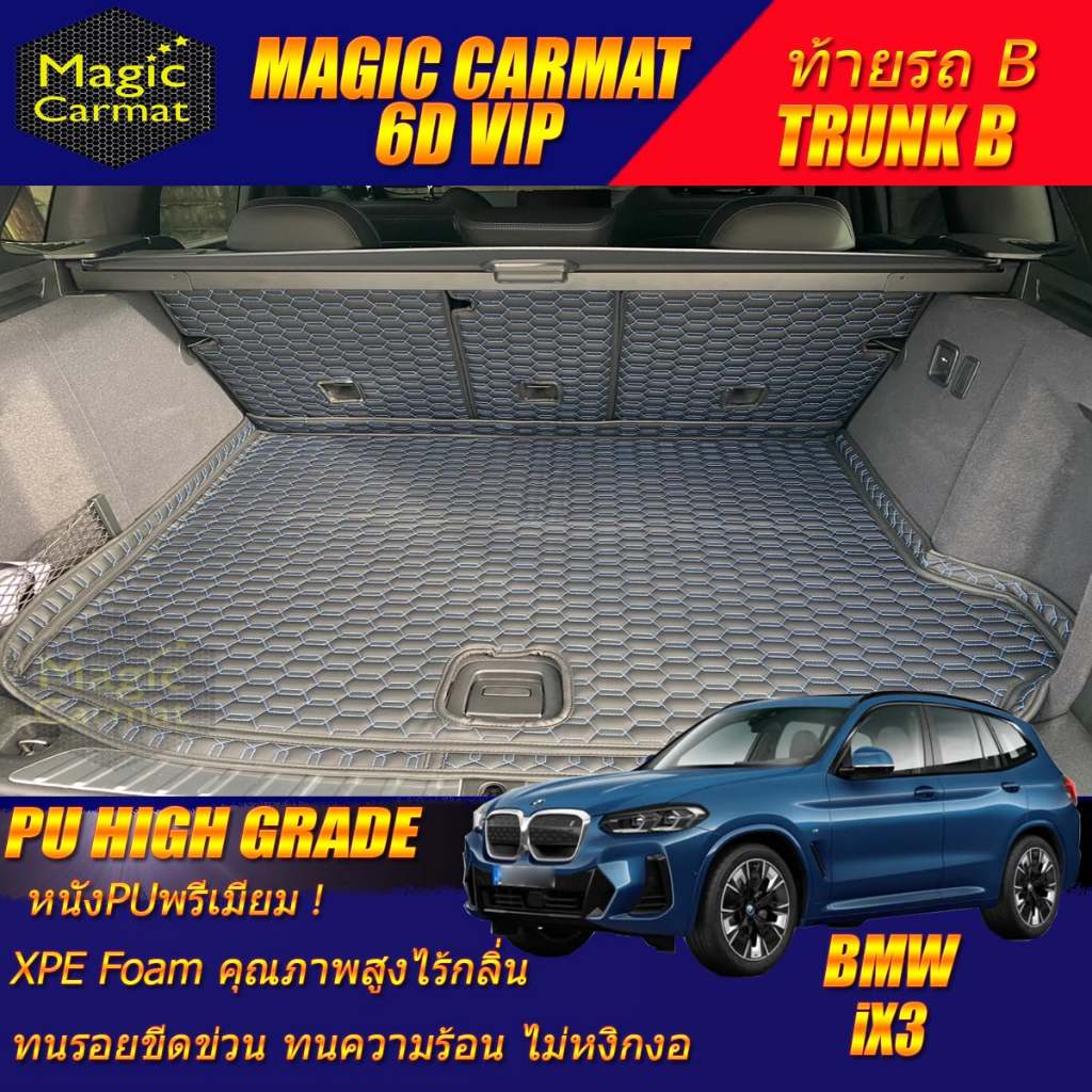 BMW iX3 G08 2021-รุ่นปัจจุบัน Trunk (เฉพาะถาดท้ายรถ) ถาดท้ายรถ BMW iX3 ...
