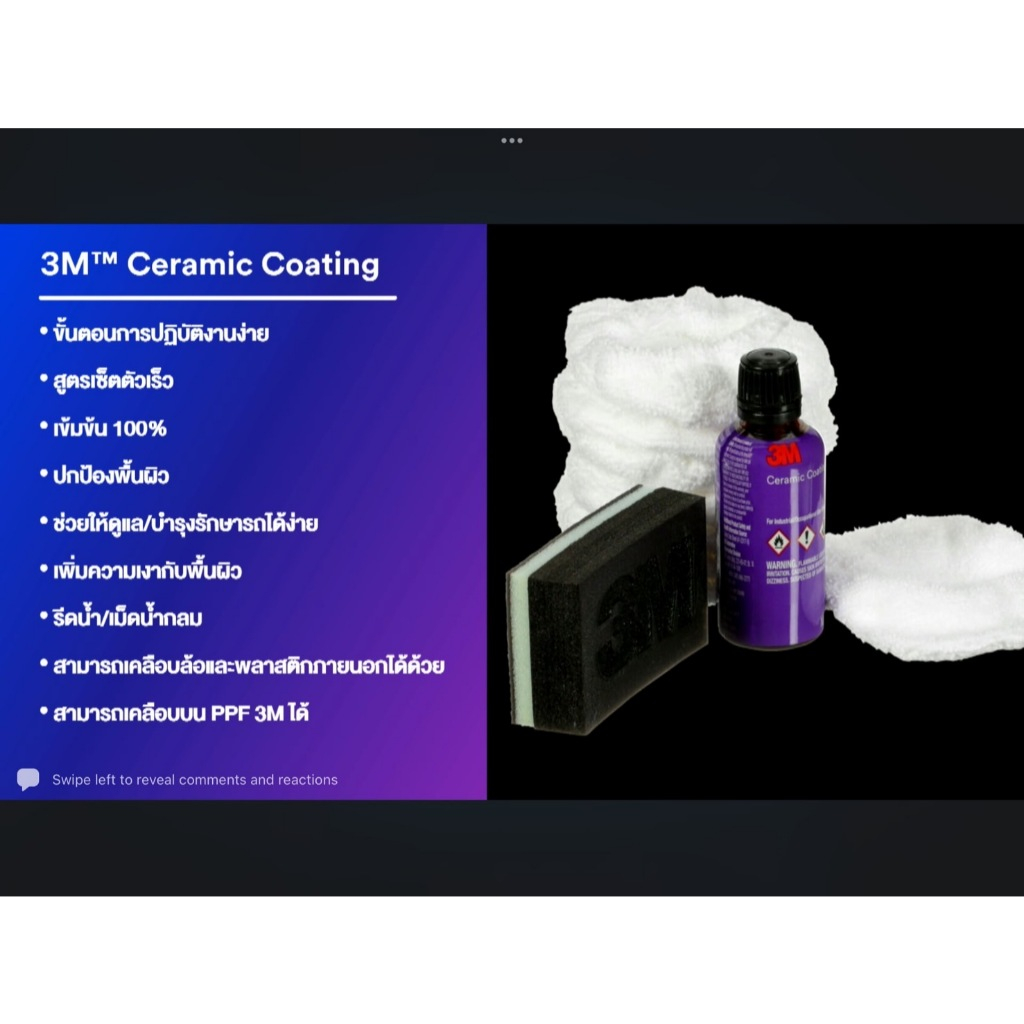 3M Ceramic Coating 39901 , Ceramic Boost Spray 39905 น้ำยาเคลือบเซรามิค ...