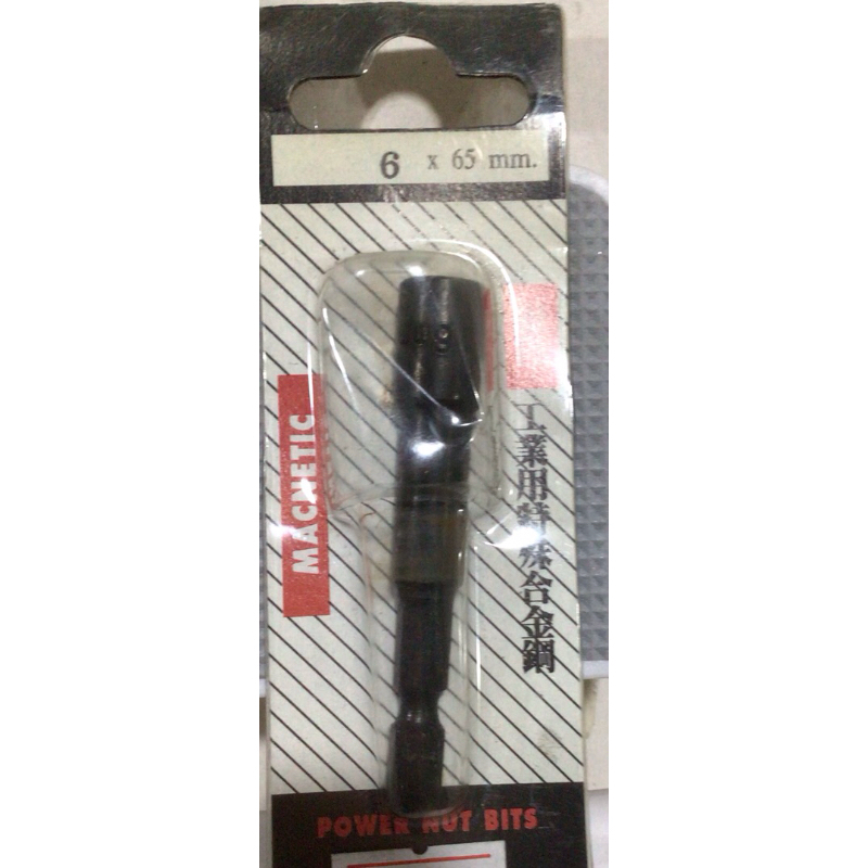 ดอกไขควงหัวบล๊อก ขนาด6*65 mm ก้าน6เหลี่ยม ขันหลัง หัวน๊อตตามขนาด ...