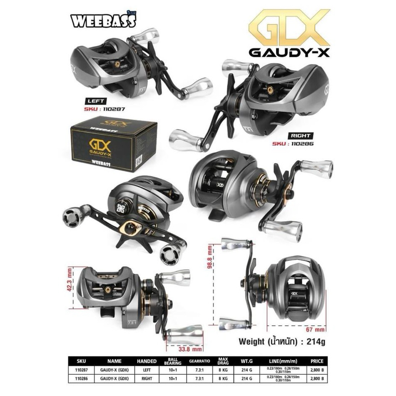 WEEBASS GDX GAUDY-X รอกเบทหยดน้ำ จีดีเอ็กซ์ ใหม่ล่าสุด New 2024 มาพร้อมน็อปแต่ง | Shopee Thailand